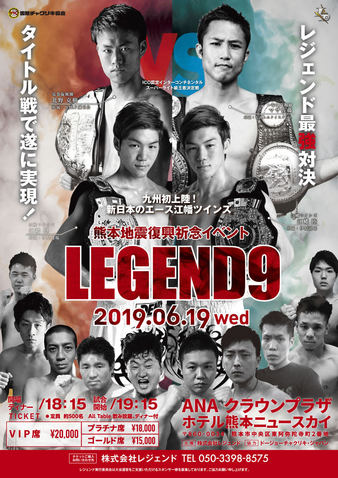 Yoji Tomomura vs. Takuya, Legend 9 | MMA Bout | Tapology