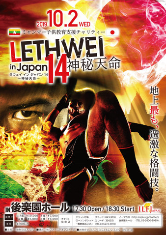 Lethwei in Japan 14: Mysterious Tenmei | Event | Tapology