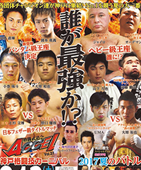 ACCEL 37: Midsummer Battle | Kickboxing & MMA Event | Tapology