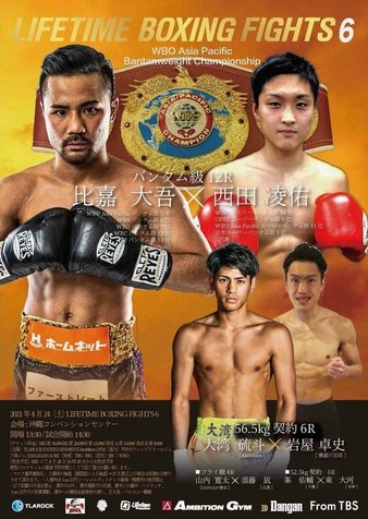 Lifetime Boxing Fights 6: Higa vs. Nishida | Boxing Event | Tapology