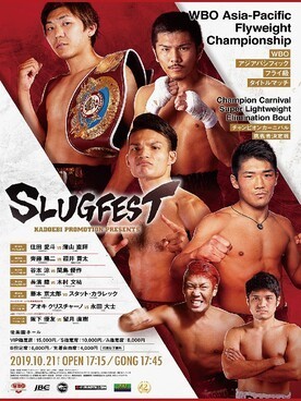 Slugfest: Sakashita vs. Mochizuki | Boxing Event | Tapology