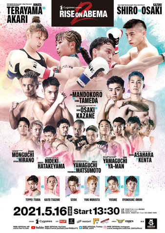 Hinata Terayama vs. Akari Watanabe, Rise on Abema 2 | Kickboxing Bout | Tapology