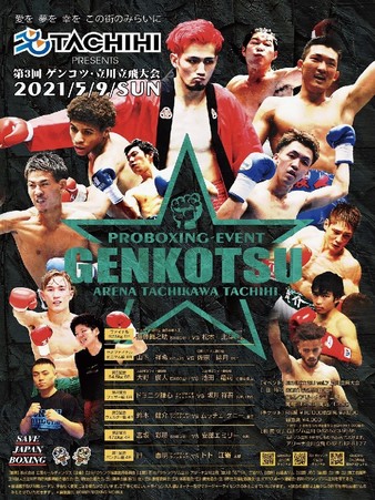 Emily Abe vs. Ayana Miyasaka, Genkotsu | Boxing Bout | Tapology