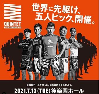 Daizo Ishige vs. Shinji Morito, Quintet Fight Night 7 in Tokyo ...
