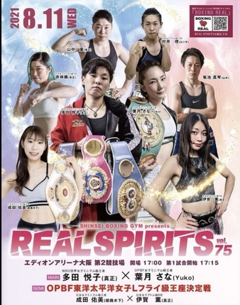 Makoto Kikuchi vs. Asami Nakai, Real Spirits vol. 75 | Boxing Bout | Tapology