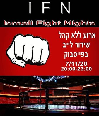 Israeli Fight Nights | MMA Event | Tapology