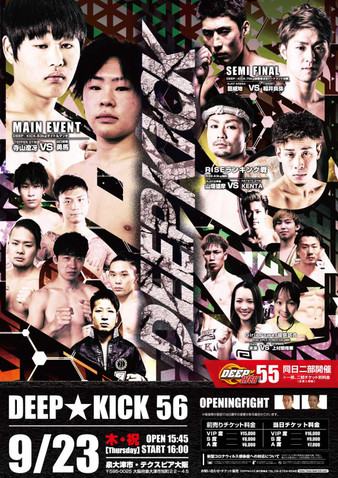 DEEP☆KICK 56 | Kickboxing Event | Tapology