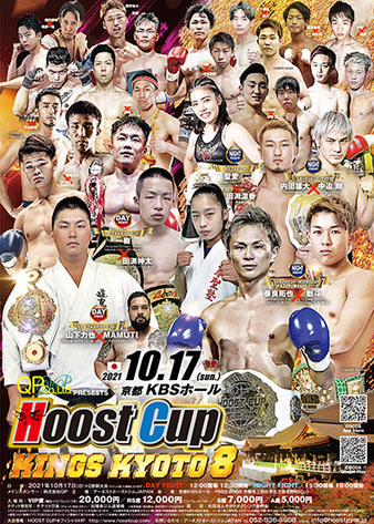 Seina vs. Suzuka Tabuchi, Hoost Cup Kings Kyoto 8 | Kickboxing Bout ...