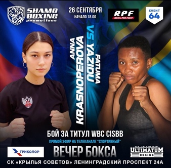 Shamo Boxing 64 | Boxing Event | Tapology