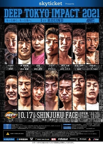 Otoha Nagao vs. Moeri Suda, DEEP Tokyo Impact 2021 ~1st Round~ | MMA ...