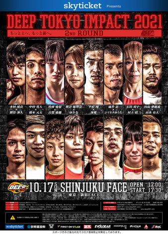 Eru Takebayashi vs. Aira Koga, DEEP Tokyo Impact 2021 ~2nd Round~ | MMA ...