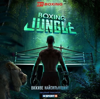 Boxing Jungle 2 | Boxing Event | Tapology