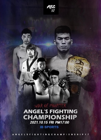 AFC 17 | MMA & Kickboxing Event | Tapology