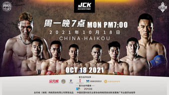 JCK Night Cage Series: 2021 Round of 16 Part 7 | MMA Event | Tapology