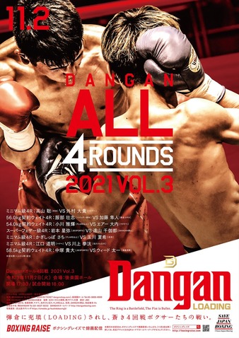 Masaki Ogawa vs. Air Ouchi, All 4 Rounds 2021 vol. 3 | Boxing Bout ...