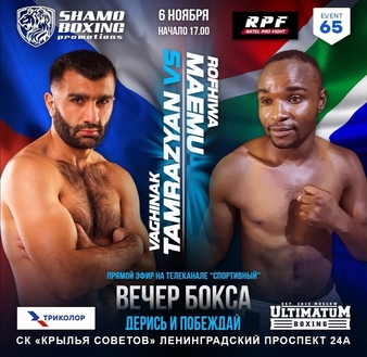 Shamo Boxing 65 | Boxing Event | Tapology