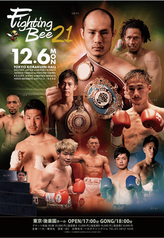 Fighting Bee 21 | Boxing Event | Tapology