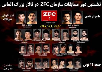 Samiullah Hamidi vs. Ahmad Emran Mohammadi, ZFC 1 | MMA Bout | Tapology