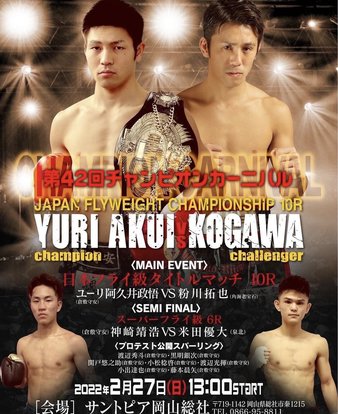 Yuri Akui vs. Kogawa | Boxing Event | Tapology