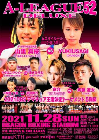Kyosuke Nishida vs. Ryota Saito, A-League 52 DX | Kickboxing Bout ...
