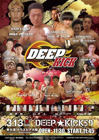 DEEP☆KICK 59 | Kickboxing Event | Tapology