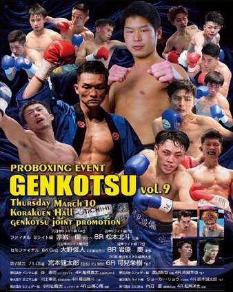 Aoi Uchinuma vs. Yota Matsui, Genkotsu vol. 9 | Boxing Bout | Tapology