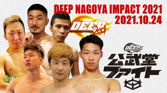 DEEP Nagoya Impact: Kobudo Fight | MMA Event | Tapology