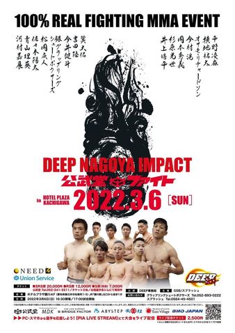 Daisuke Tatsumi vs. Kohei Inoue, DEEP Nagoya Impact: Kobudo Fight | MMA Bout | Tapology