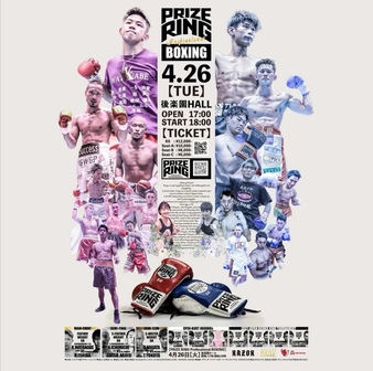 Daiki Hashiba vs. Tatsuki Abe, Prize Ring Professional Boxing | Boxing Bout | Tapology