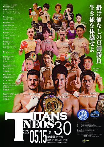 Ryu Segawa vs. Kazuma Oki, Titans Neos 30 | Kickboxing Bout | Tapology