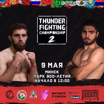 Thunder Fighting Championship 2 | MMA Event | Tapology
