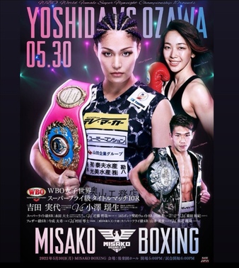 Miyo Yoshida vs. Tamao Ozawa, Yoshida vs. Ozawa | Boxing Bout | Tapology