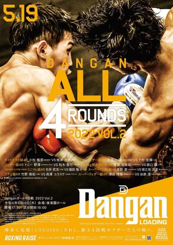 Kazuki Ogiwara vs. Yoshiki Shimomura, Dangan All 4 Rounds 2022 vol. 2 | Boxing Bout | Tapology