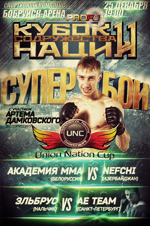 Sergey Golyaev vs. Ali Bagov, ProFC 23 | MMA Bout | Tapology