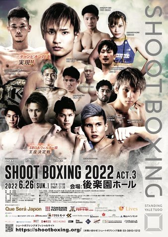 Hiroki Kasahara vs. Koki Saito, Shoot Boxing 2022 act.3 | Shootboxing ...