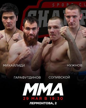 Fight Club Champion: Omsk | MMA Event | Tapology