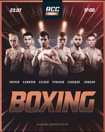 RCC Boxing Night | Boxing Event | Tapology