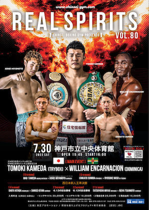 Tatsuyoshi Miyachi vs. Reiya Tsujimoto, Real Spirits vol 80 | Boxing ...