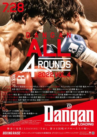 Dangan All 4 Rounds 2022 vol. 4 | Boxing Event | Tapology