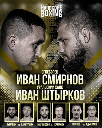 Gor Tumanyan vs. Aidar Gainullin, Hardcore Boxing 4 | Boxing Bout ...