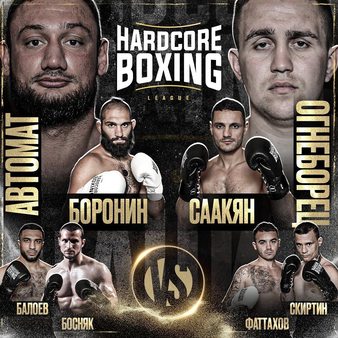 Roman Skirtin vs. Tsemur Fatakhau, Hardcore Boxing 6 | Boxing Bout ...