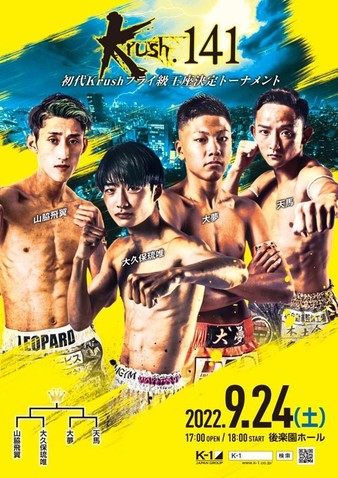 Krush 141 | Kickboxing Event | Tapology