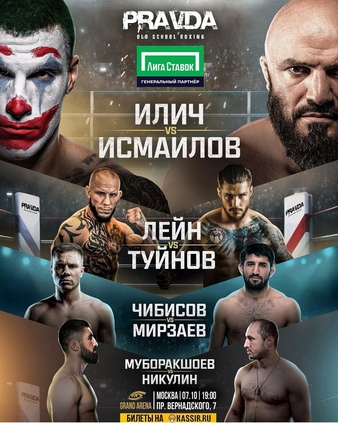 Ismailov vs. Ilic | Boxing Event | Tapology