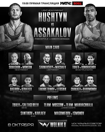 Jeff Monson vs. Kim Skhashok, Wolnik League 8 | Wrestling Bout | Tapology