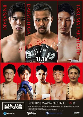 Joe Shiraishi vs. Jakpan Sangtong, Lifetime Boxing Fights 11 | Boxing Bout | Tapology