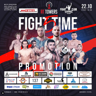 Fight Time Promotion 5 | Kickboxing & MMA Event | Tapology
