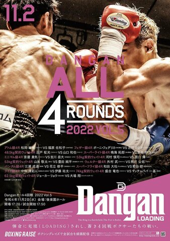 Dangan All 4 Rounds 2022 vol. 5 | Boxing Event | Tapology
