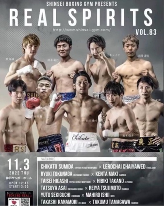 Chikato Sumida vs. Lerdchai Chaiyawed, Real Spirits vol. 83 | Boxing Bout | Tapology