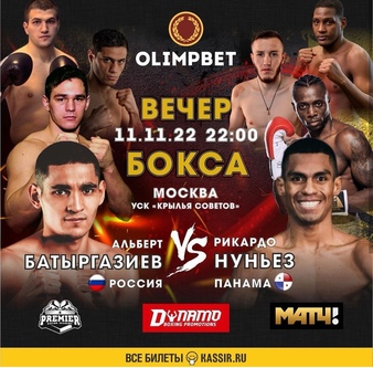 Batyrgaziev vs. Nunez | Boxing Event | Tapology