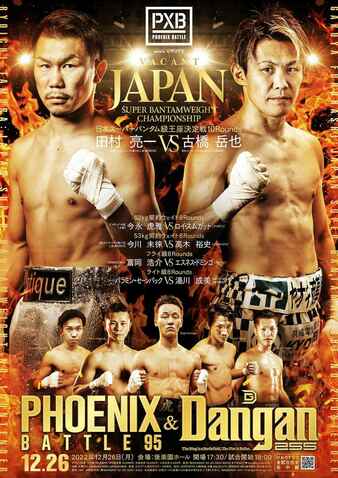 Phoenix Battle 95: Dangan 255 | Boxing Event | Tapology